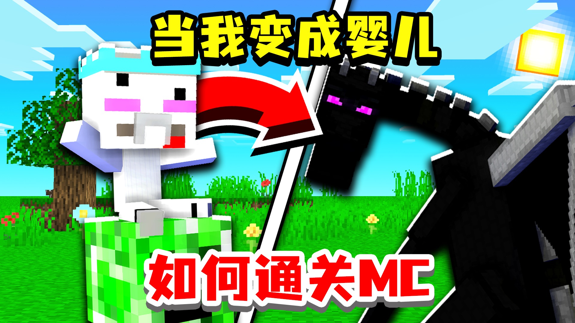 我的世界 等级越高掉落物越多 满背包钻石 如何通关mc 高清1080p在线观看平台 腾讯视频