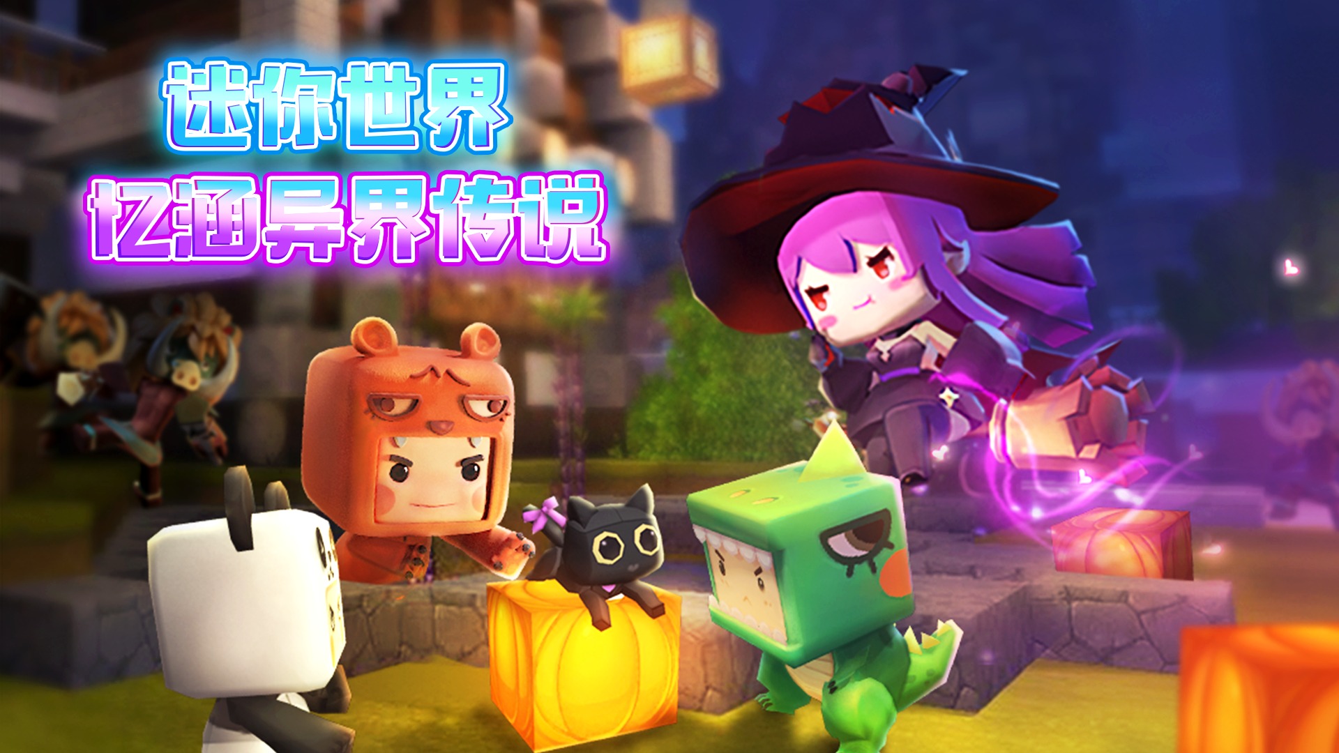 迷你世界：当迷你100年前！雨林神殿是法老的，虚空还在修建火山_高清1080P在线观看平台_腾讯视频