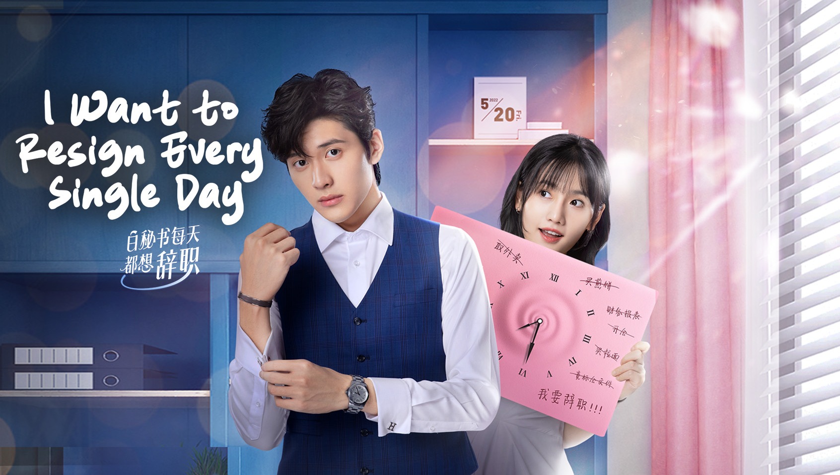 I Want to Resign Every Single Day | kisskh