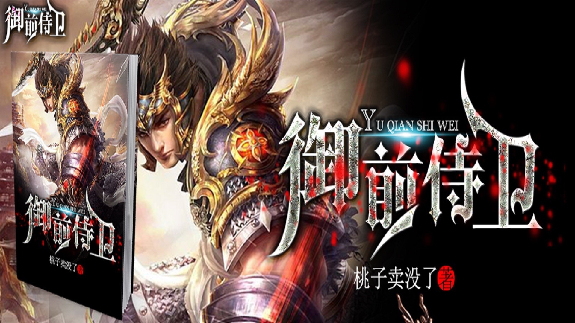 御前侍卫【多人播有声剧】_第0142集科摩湖畔_高清1080P在线观看平台_腾讯视频