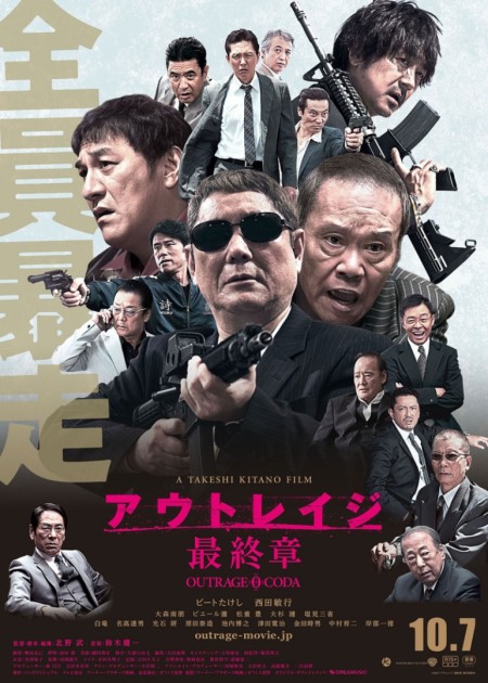 《极恶非道》中文预告 北野武霸气归来 电影 高清1080p在线观看平台 腾讯视频