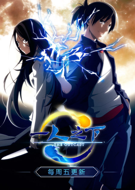 一人之下 第5季 第05话 高清1080p在线观看平台 腾讯视频