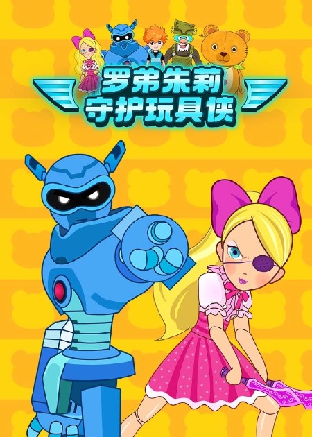 侦探小狐狸瑞恩_宇宙护卫队2_第19集《婴猴大闹植物园》2_少儿_动画片大全_腾讯视频