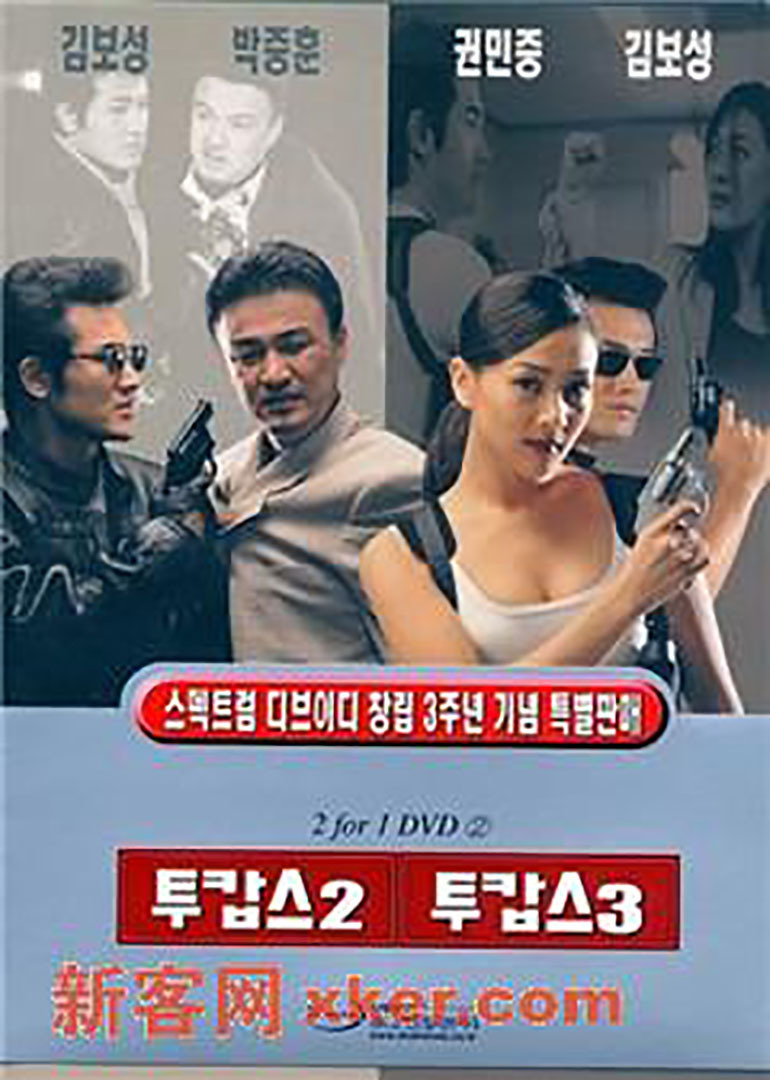 两个警察2(Two Cops 2)-电影-腾讯视频