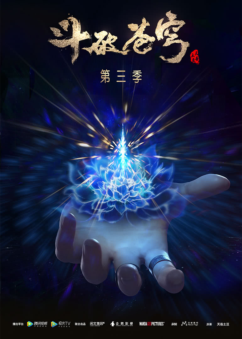 Fights Break Sphere S3