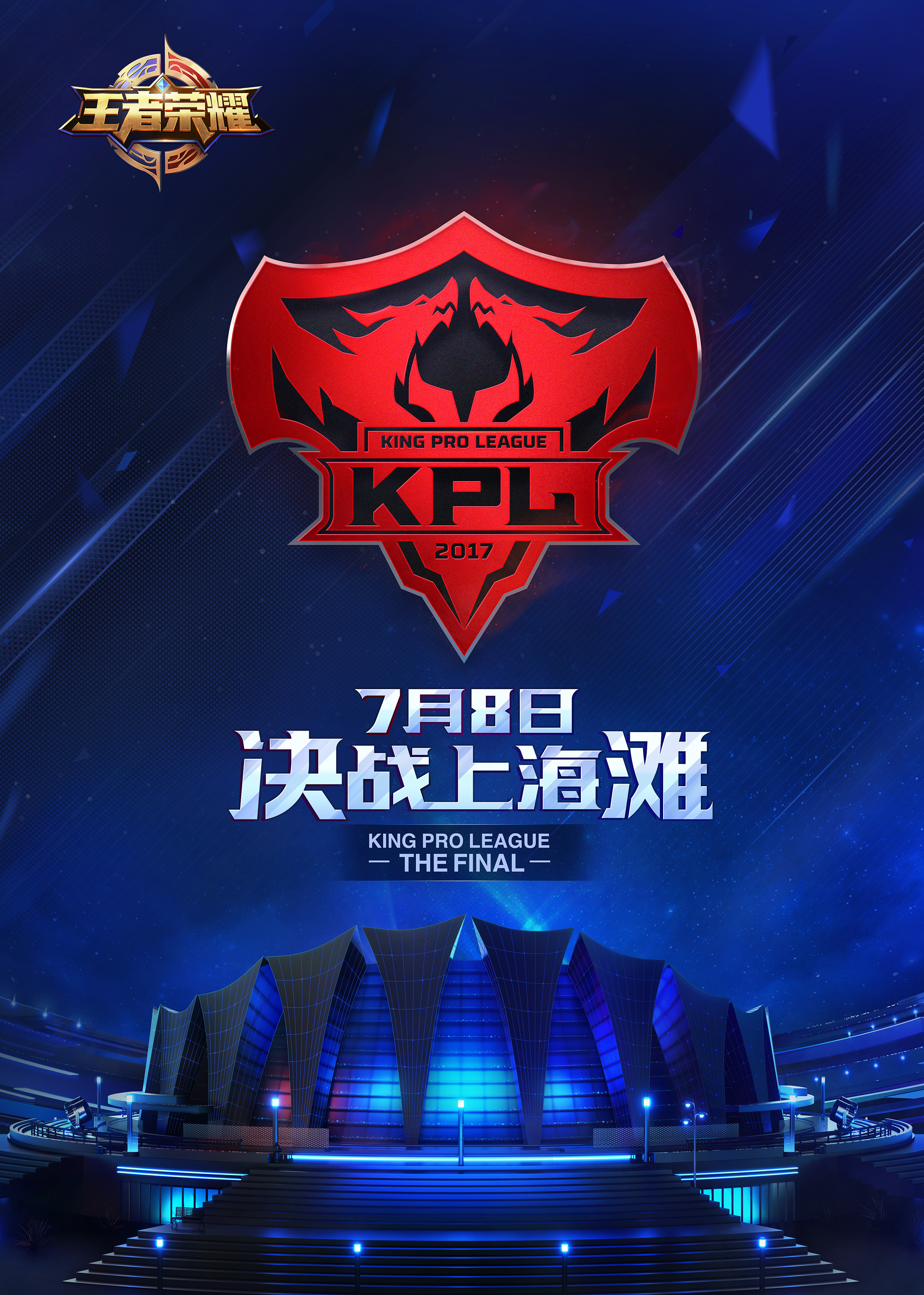 王者荣耀KPL2017春季赛比赛视频-游戏-腾讯视频