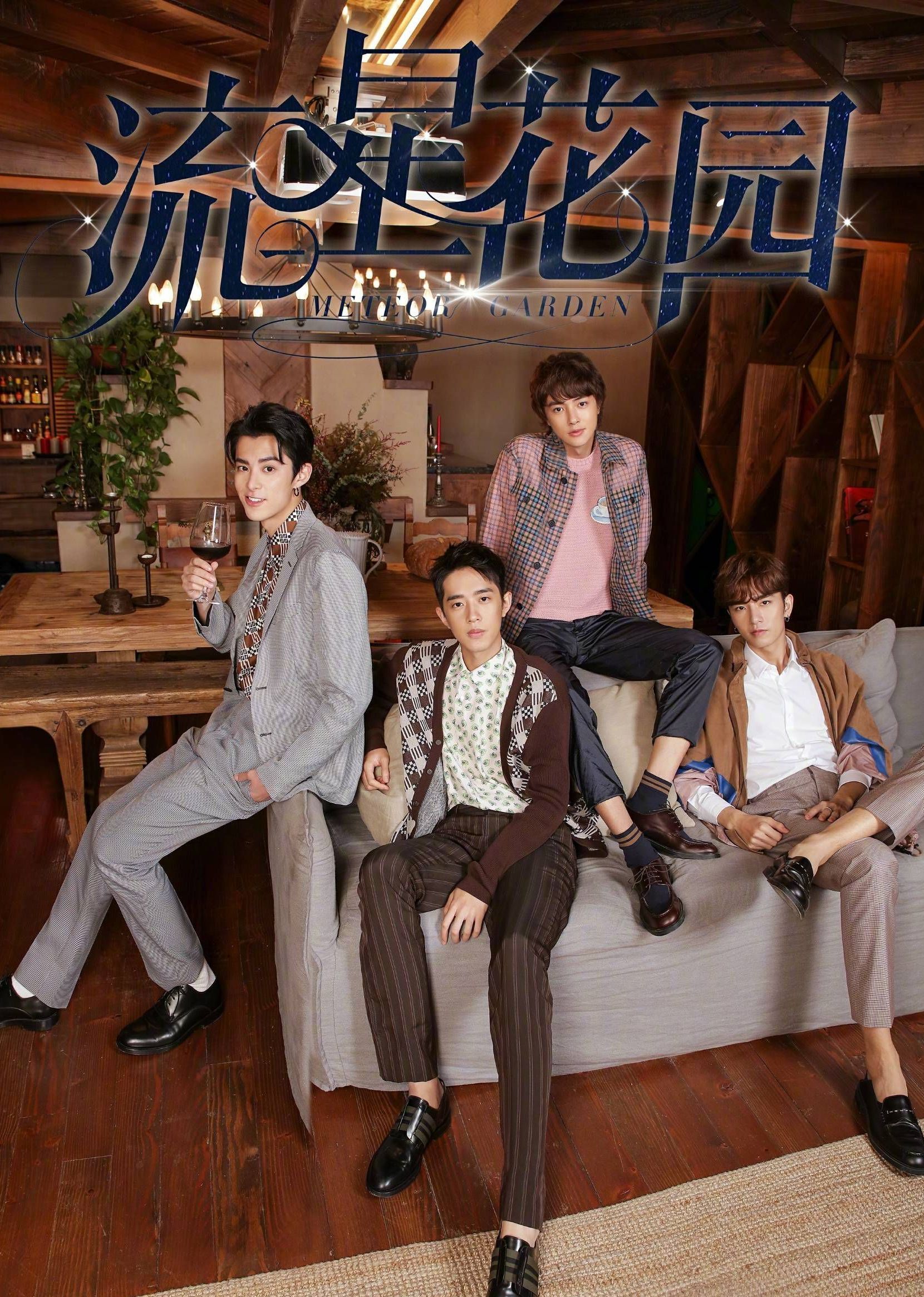 流星花园(METEOR GARDEN)-电视剧-腾讯视频