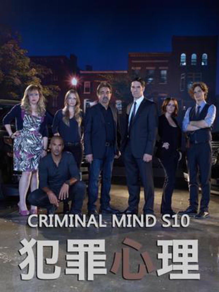 犯罪心理 第10季criminal Minds 电视剧 腾讯视频
