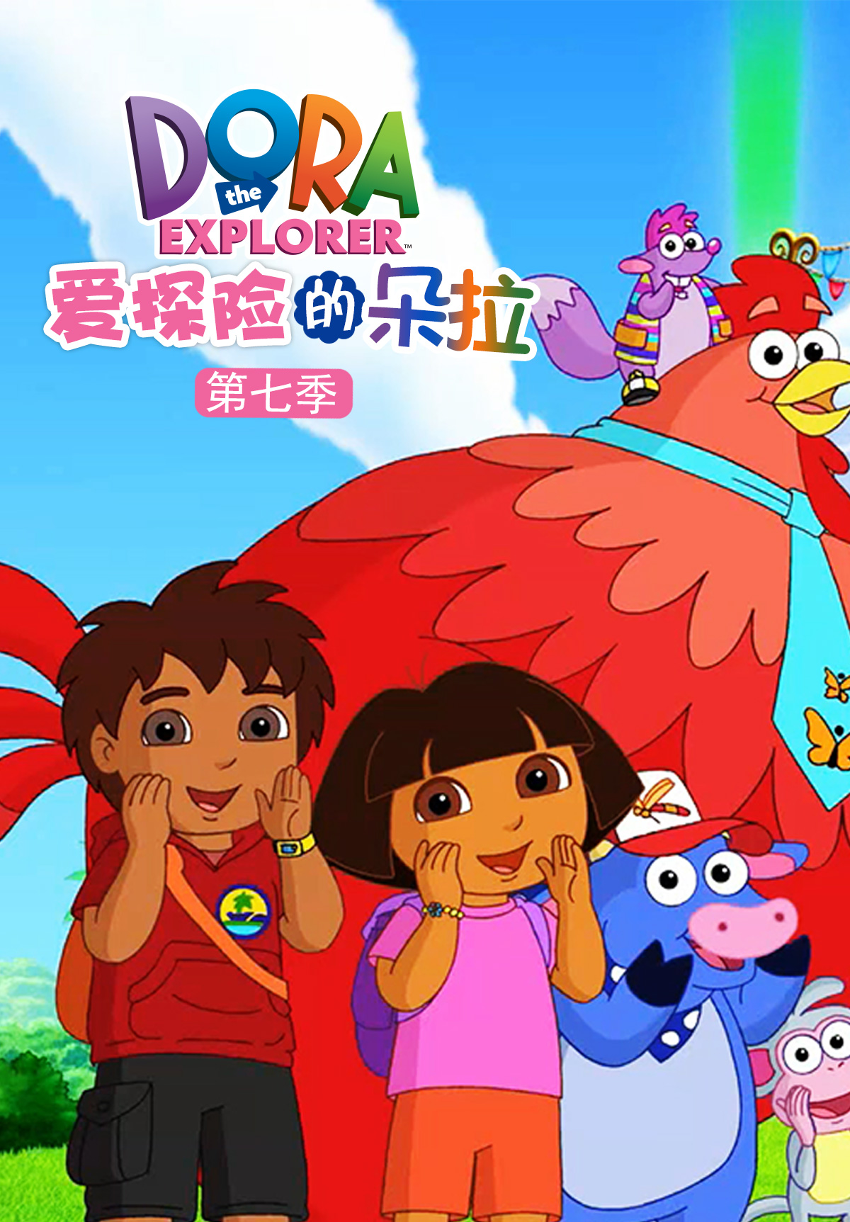 第2集_少儿_动画片大全_腾讯视频