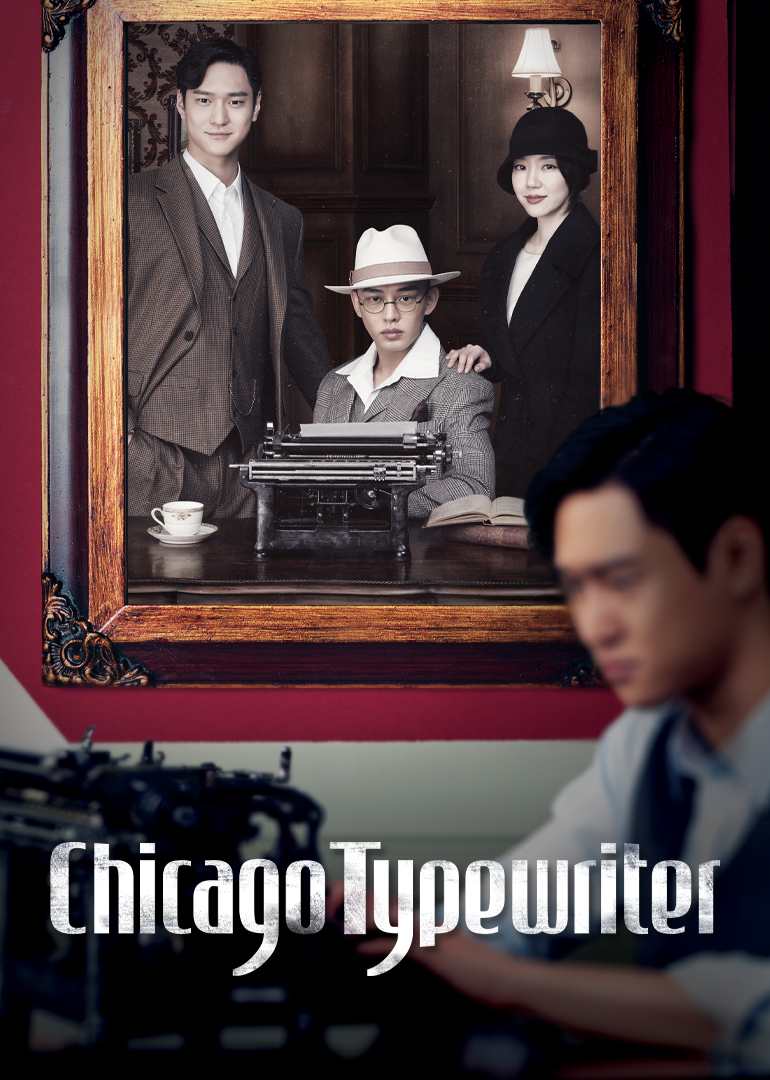 Chicago Typewriter