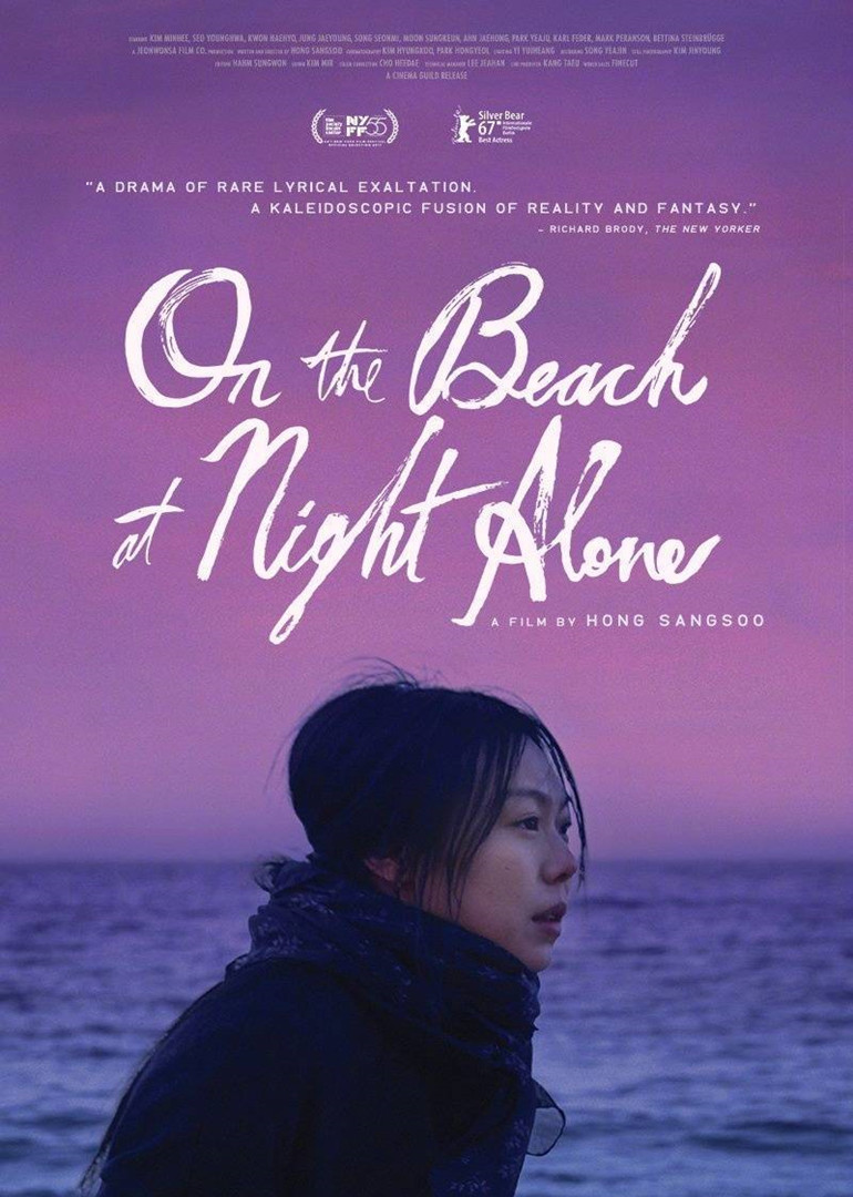 独自在夜晚的海边(On the Beach at Night Alone)-电影-腾讯视频