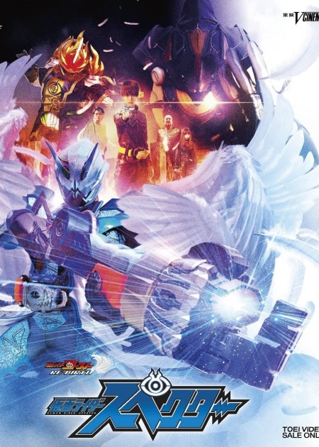 剧场版 假面骑士灵骑 100个眼魂和灵骑命中注定的瞬间_1080P在线观看平台