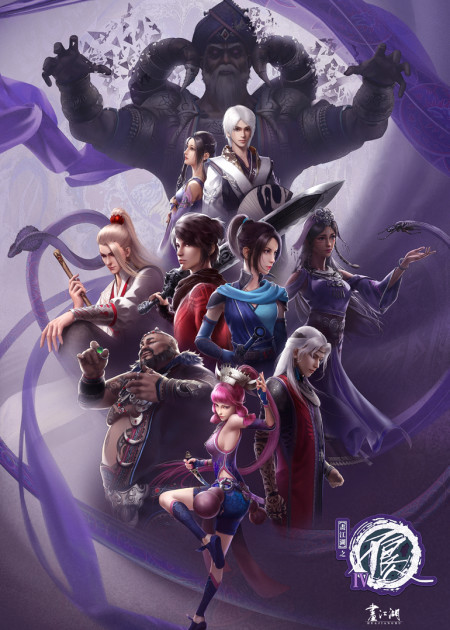 画江湖之不良人 第6季 【不良人6】场景预告-漠北大殿_高清1080P在线观看平台_腾讯视频