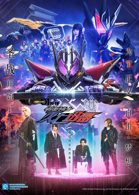 假面骑士零一 外传 假面骑士巴尔坎与瓦尔基里 日语版 假面骑士铠武全织阵羽形态DX装备演示【超练场】_高清1080P在线观看平台_腾讯视频