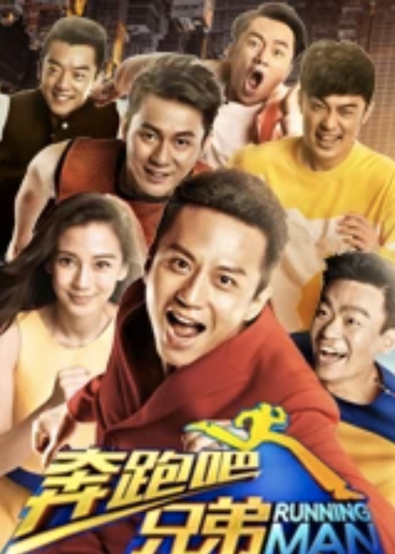 《奔跑吧 第6季》第3期加更：撕名牌幕后上演最强心理战 综艺 高清1080p在线观看平台 腾讯视频