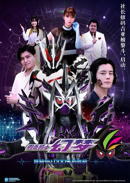 假面骑士艾克赛德 普通话版 第23话_高清1080P在线观看平台_腾讯视频