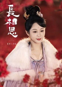 长相思第一季_电视剧_高清完整版视频在线观看_腾讯视频