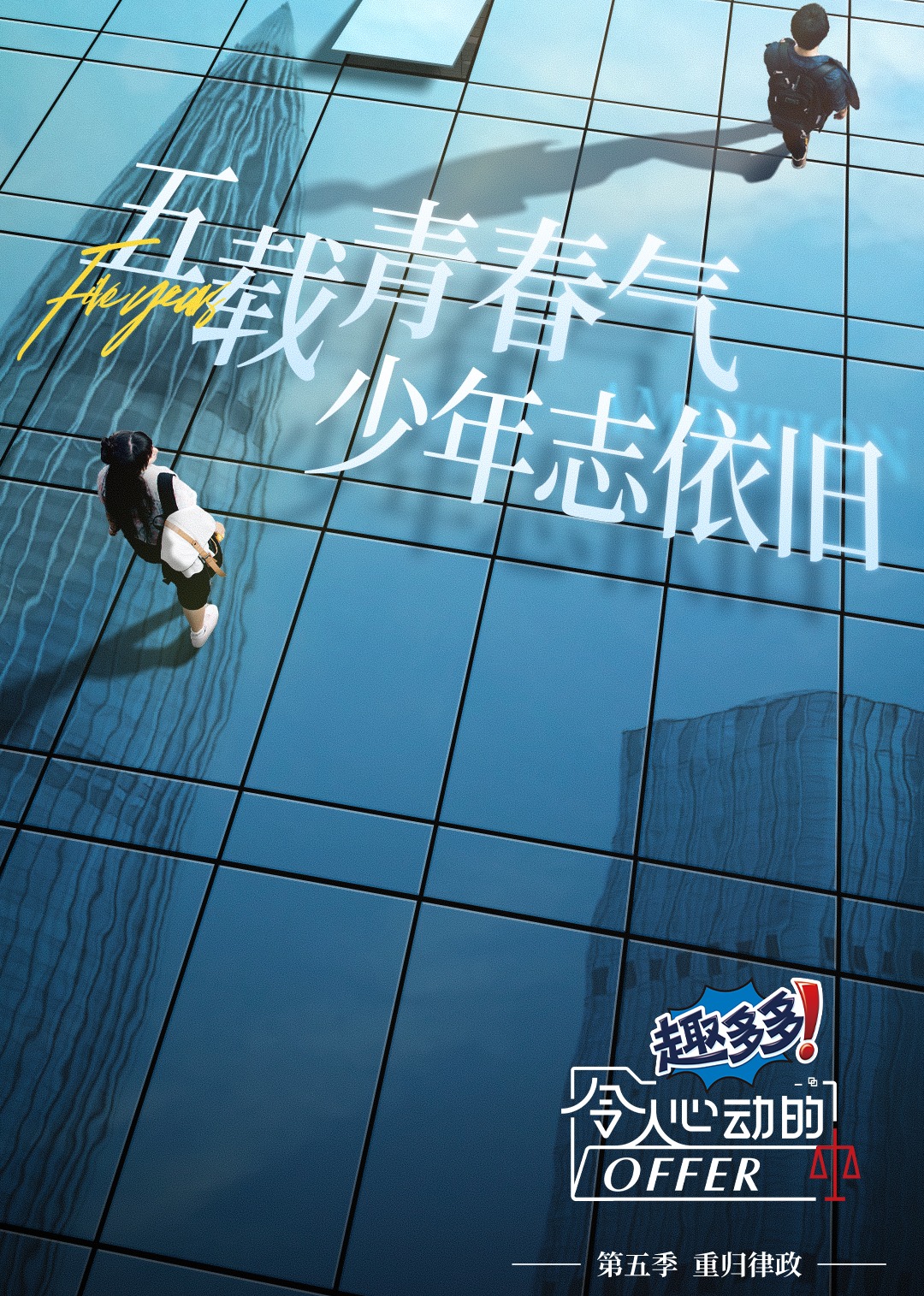 令人心动的offer第5季_张雅琪面试现场好窒息，代入感好强_腾讯视频