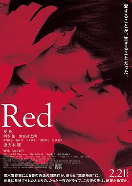 红(Red|Shape of Red)-电影-腾讯视频