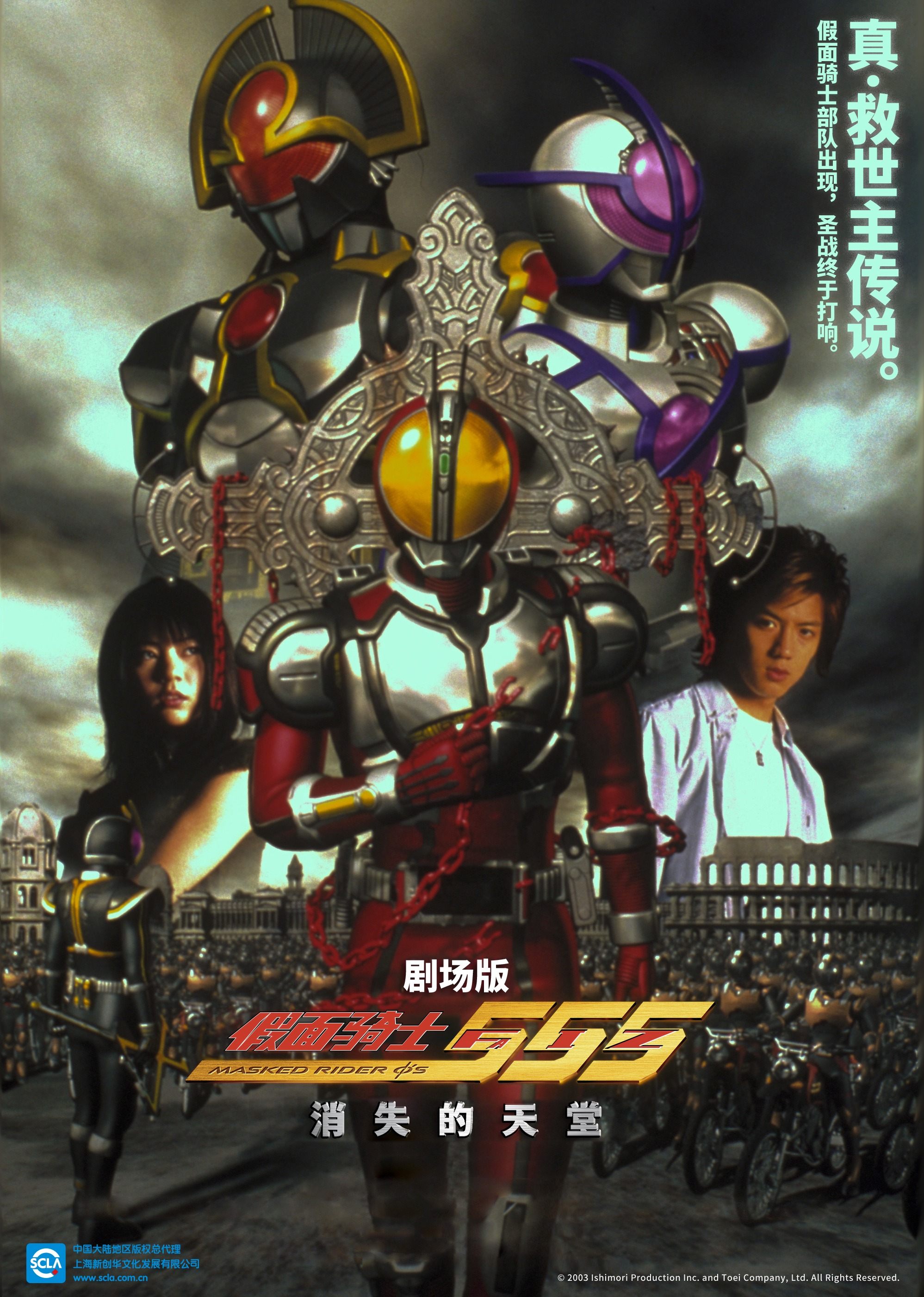 假面骑士555 剧场版 消失的天堂-动漫-腾讯视频