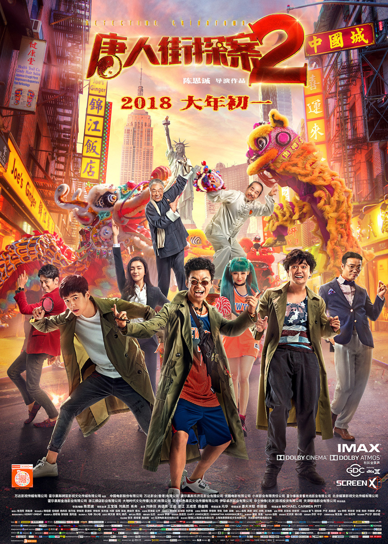 唐人街探案2(Detective Chinatown Vol 2)-电影-腾讯视频