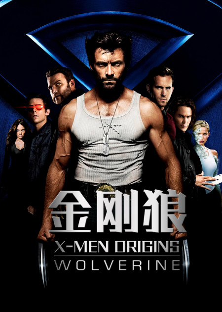 《金刚狼3》配音花絮 卖力狼叔秀狼式嘶吼电影高清1080p在线观看平台腾讯视频
