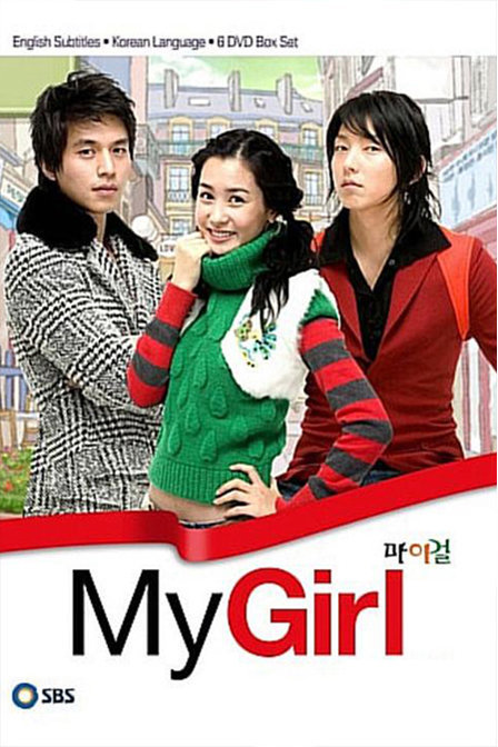 我的女孩 My Girl 电视剧 腾讯视频