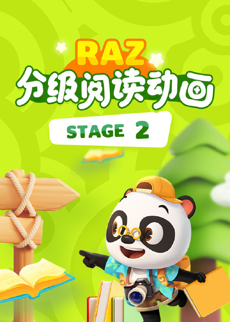 第03集：RAZ-The Movie_高清1080P在线观看平台_腾讯视频