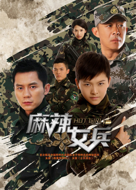 麻辣女兵[dvd版] 第05集 高清1080p在线观看平台 腾讯视频