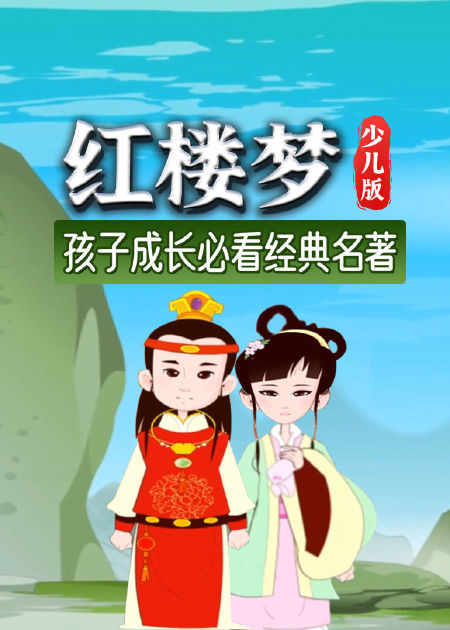 水浒小剧_众人勇救柴进_33_少儿_动画片大全_腾讯视频