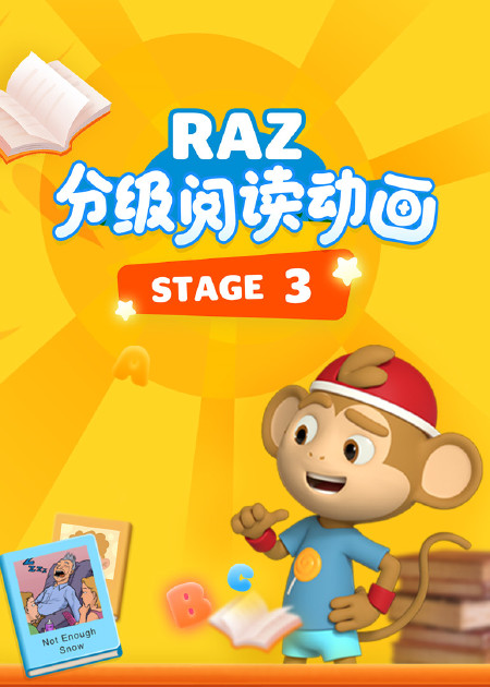 第03集：RAZ-The Movie_高清1080P在线观看平台_腾讯视频