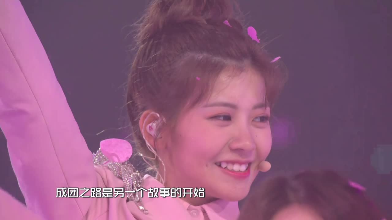 火箭少女101成团！现场唱成团曲《Rocket Girls》活力满满_综艺_高清1080P在线观看平台_腾讯视频