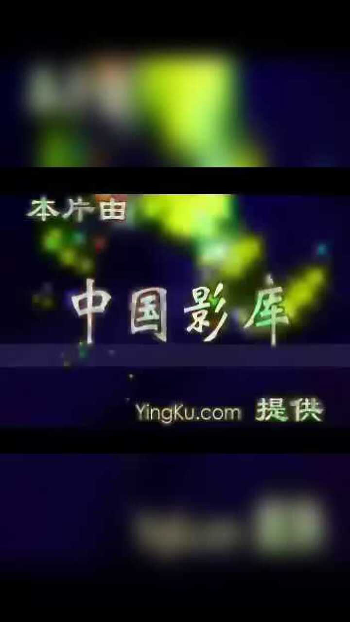 daomeixiong_高清1080P在线观看平台_腾讯视频