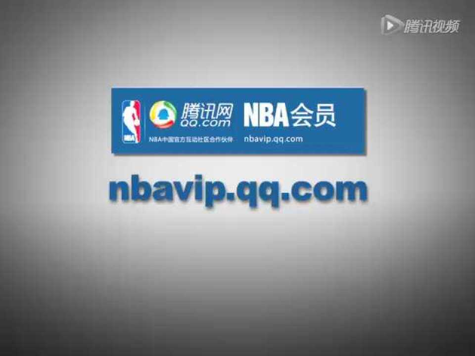 NBAvip会员尊贵启航超多特权让NBA无限接近_腾讯视频