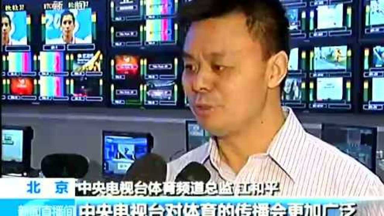 CCTV5+体育赛事频道今正式开播_高清1080P在线观看平台_腾讯视频