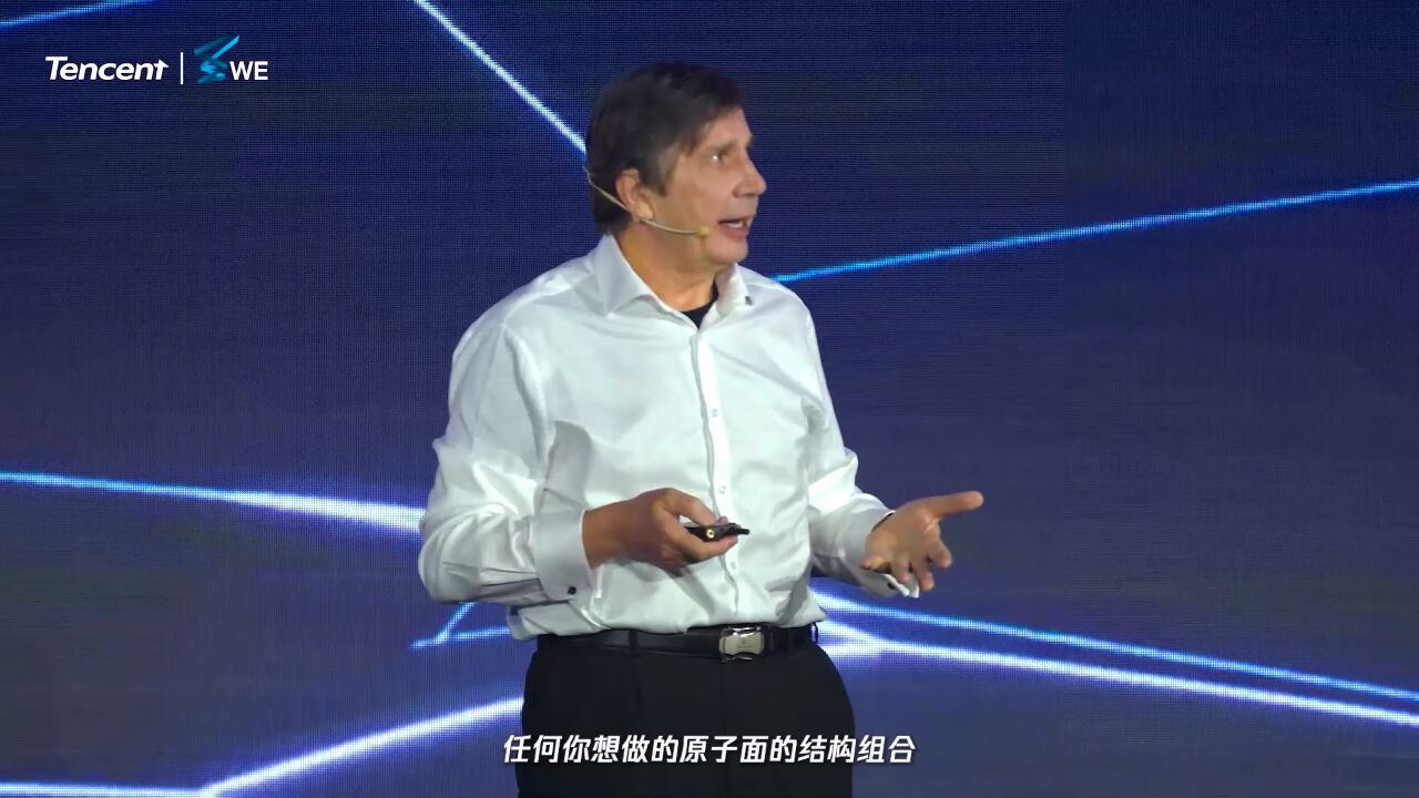 2023腾讯科学WE大会-安德烈·海姆_高清1080P在线观看平台_腾讯视频