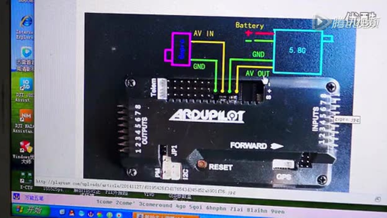 亿购模型：带OSD的APM使用方法（第8章）_高清1080P在线观看平台_腾讯视频