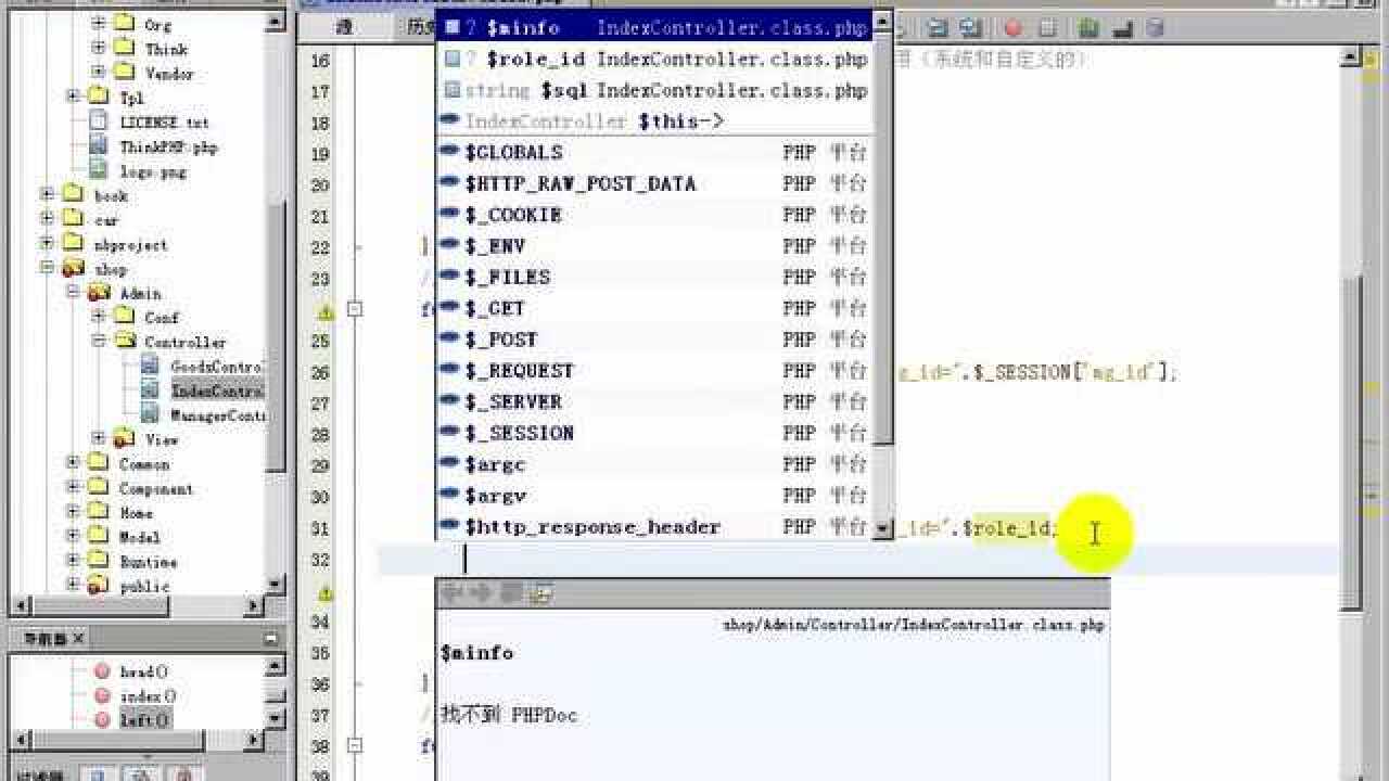 ThinkPHP-47-RBAC不同用户登录系统显示不同权限_腾讯视频
