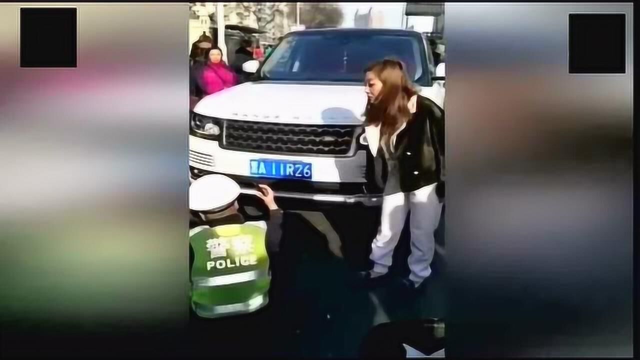 实拍路虎女司机当街飚脏话开车撞交警被拘！有钱任性？腾讯视频