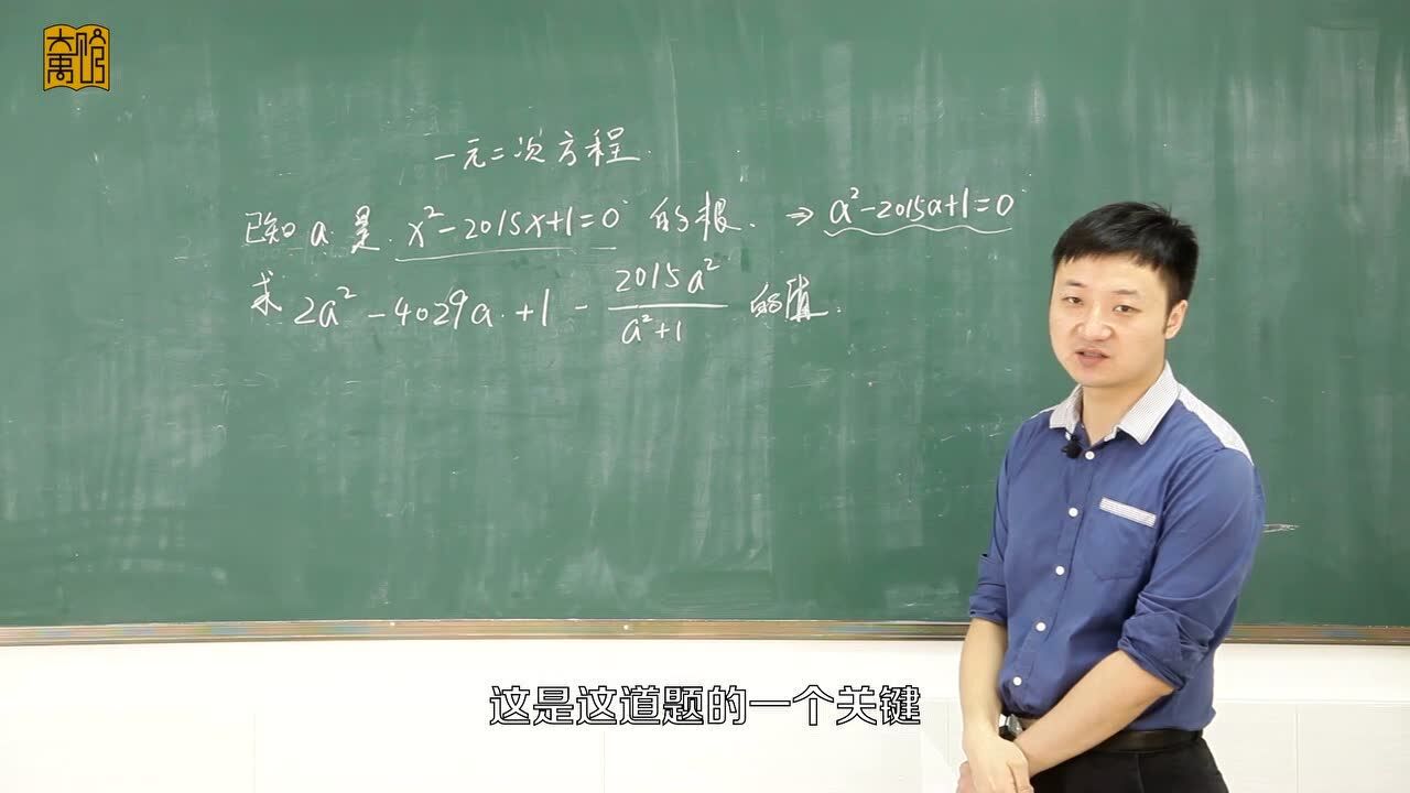 数学 王伟仪 课时2_腾讯视频