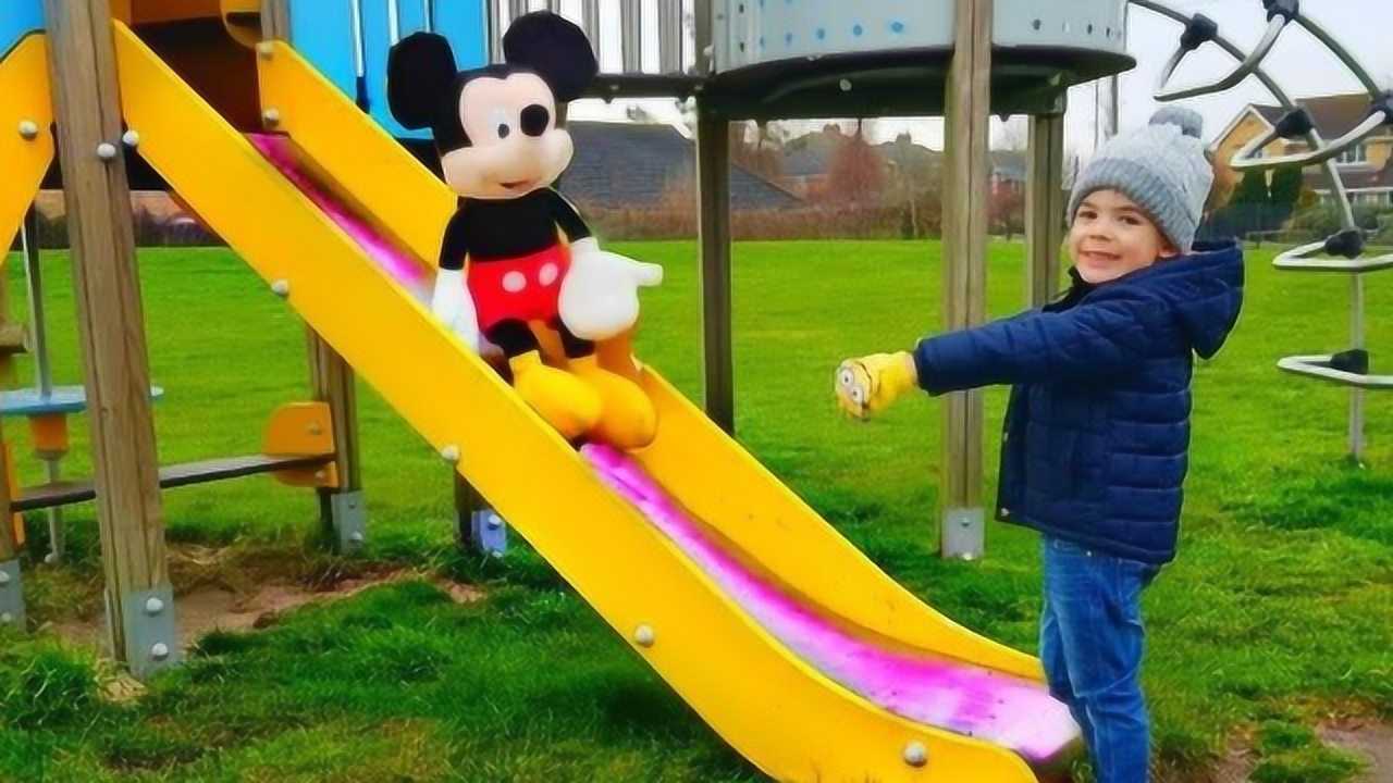 宝宝和米老鼠在公园滑滑梯和荡秋千，好开心_腾讯视频