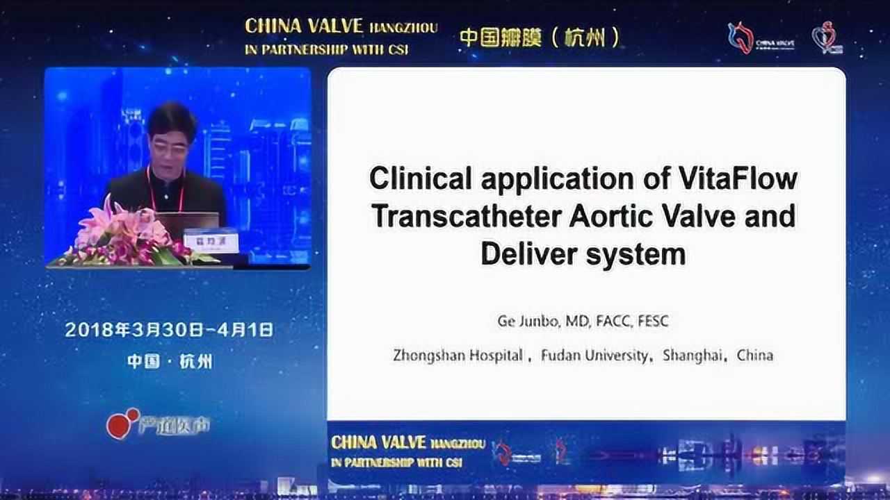 1.VitaFlow经导管主动脉瓣膜系统的临床应用_高清1080P在线观看平台_腾讯视频