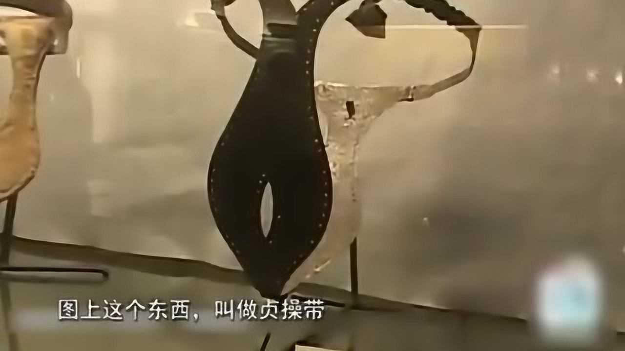 视频演绎女子贞操带的使用方法他让多少女人痛哭腾讯视频