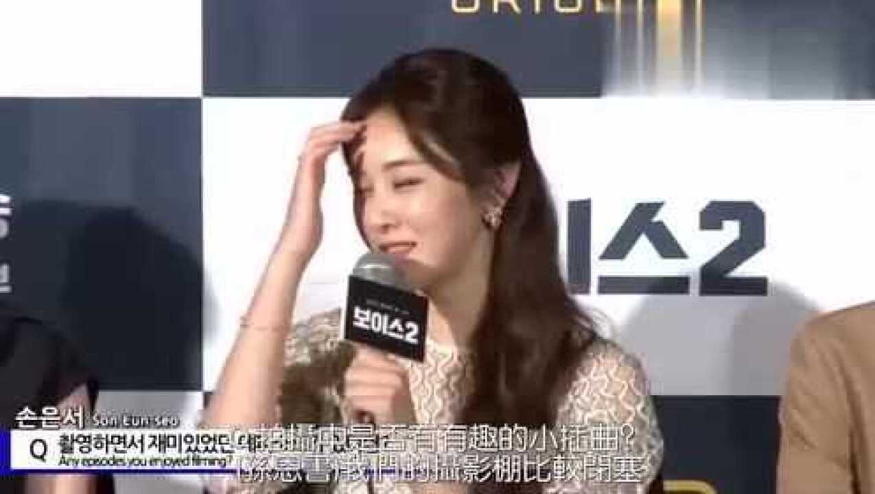 韩剧《Voice2》发布会，李荷娜谈和李振郁的合作感觉！_高清1080P在线观看平台_腾讯视频