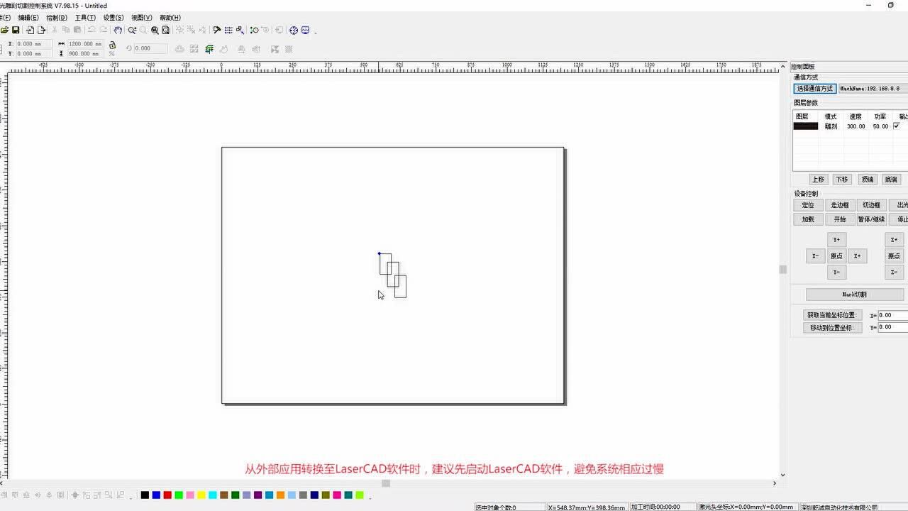 1.LaserCAD软件及插件安装_高清1080P在线观看平台_腾讯视频
