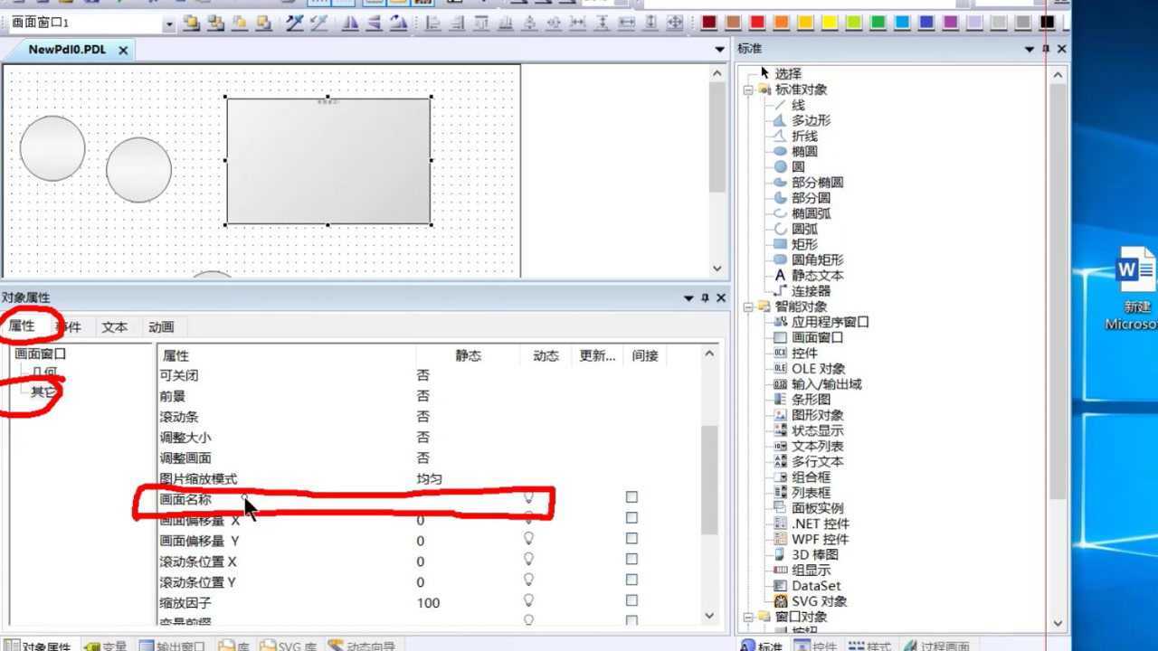 WinCC画面窗口与弹出窗口使用技巧_高清1080P在线观看平台_腾讯视频