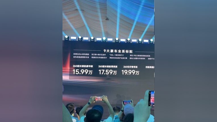 预售15.99万起，奇瑞风云A9L来了！_腾讯新闻