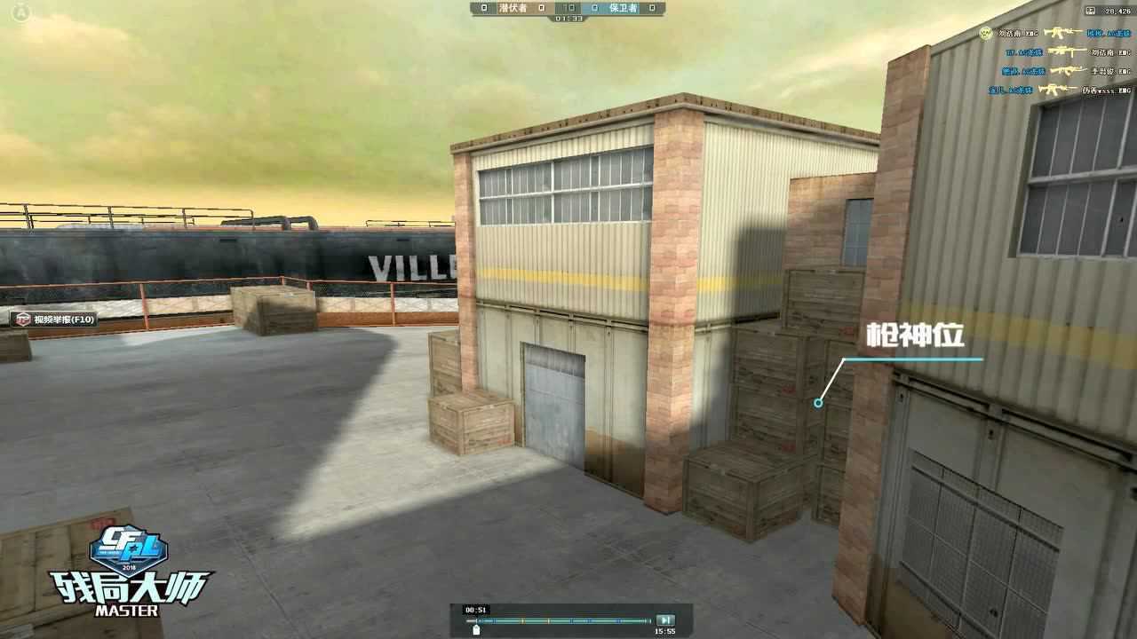 CFPL-S12《残局大师》港口枪神位的重要性_腾讯视频