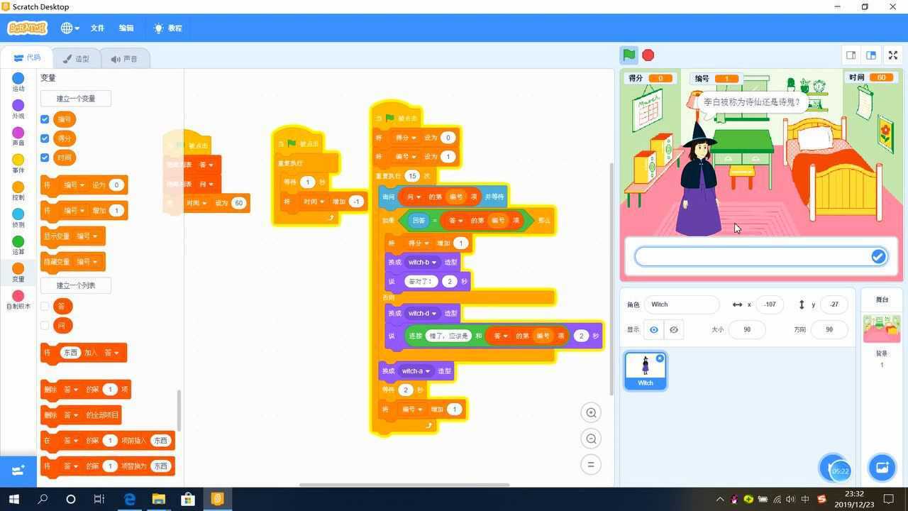 【10】Scratch项目教学--《诗词比拼》_腾讯视频
