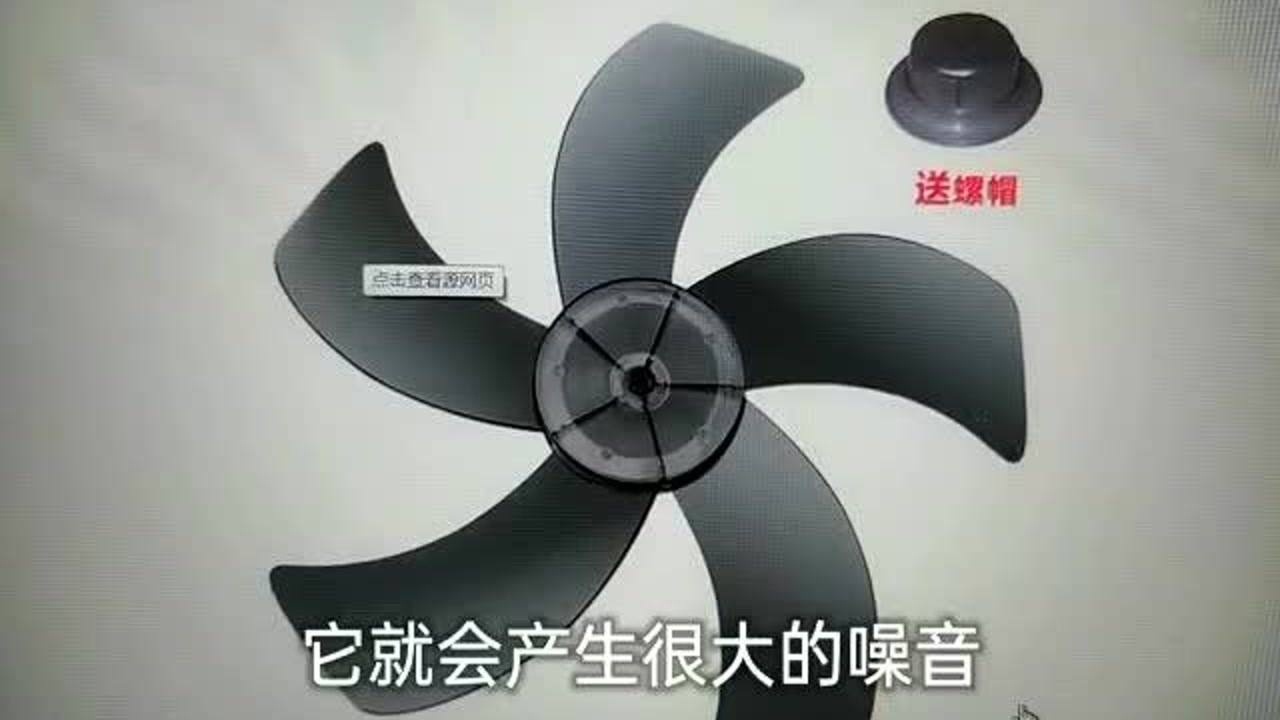 台式电风扇抖动磕碰的响声_高清1080P在线观看平台_腾讯视频